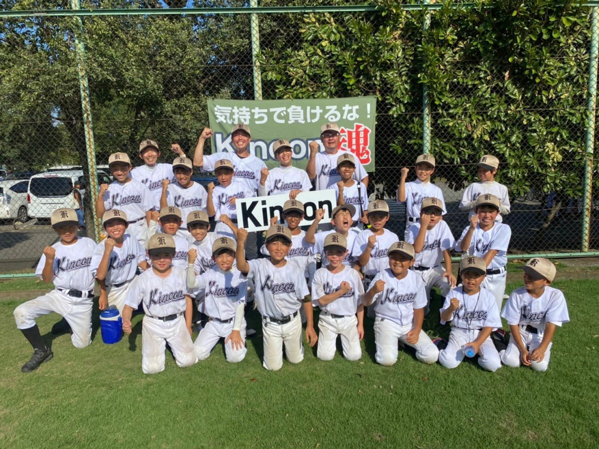 江東区学童軟式野球チーム Kincon – 楽しくて強いチームKincon♪